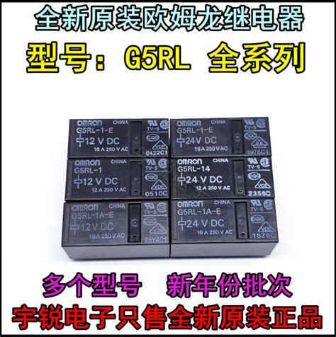 Omron Relay G5rl 11a E Hr 5vdc 12vdc 24vdc 5vdc 12vdc 24vdc