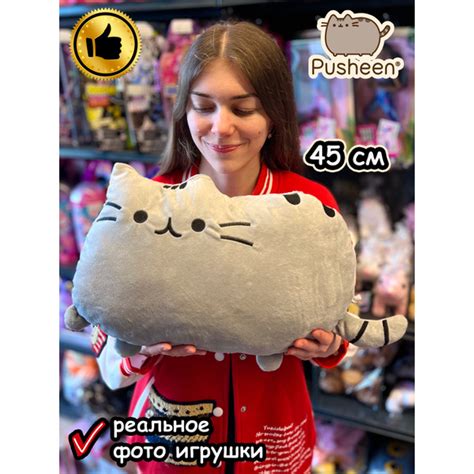 Мягкая игрушка Пушин Кот Кэт плюшевый котик купить с доставкой по выгодным ценам в интернет