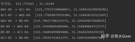 如何利用Python进行地理坐标系统的转换 腾讯云开发者社区 腾讯云 如何利用Python进行地理坐标系统的转换 腾讯云开发者社区 腾讯云