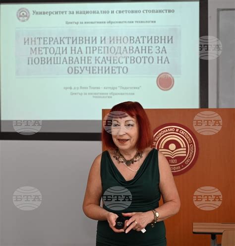 В УНСС се провеждат поредица от семинари на тема “Интерактивни и иновативни методи на