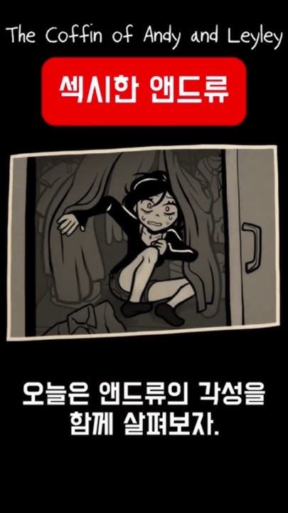 앤디와 레이레이의 관 여동생 구해주는 오빠 Youtube