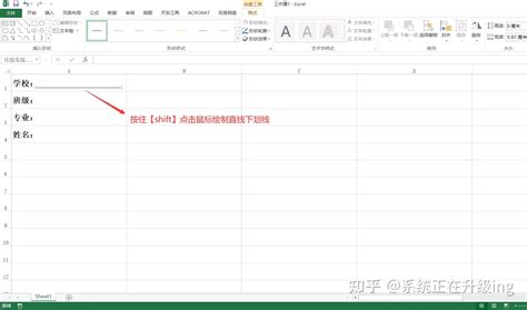 Excel如何添加下划线？ 知乎