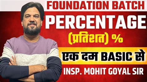 🔴percentage प्रतिशत Maths Foundation Batch Insp Mohit Goyal Sir Youtube