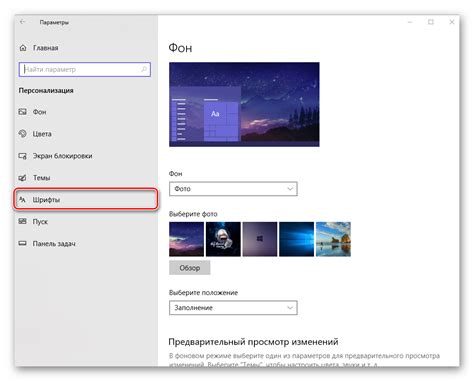 Как поменять шрифт на Виндовс 10 способы настройки размера и возможные проблемы
