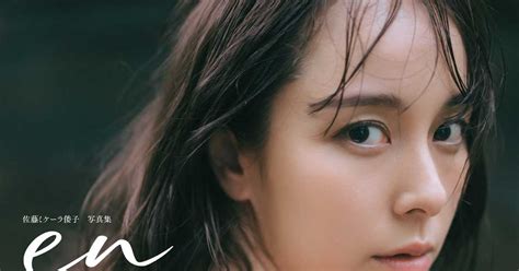佐藤ミケーラ倭子、初写真集を10・2に発売「内面から湧き出る力強さと憂いをテーマ」 サンスポ