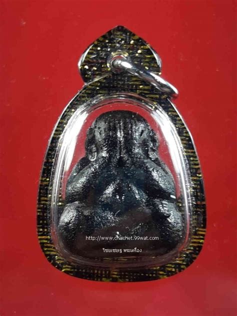 2พระปิดตานำโชค สมเด็จญาณสังวร วัดบวรฯ กรุงเทพฯ ปี 2531 พร้อมบัตรการันตี สภาพสวย กล่องเดิม ไชย