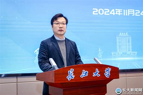 学校举办第三届海内外青年学者论坛 长江大学新闻网