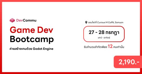 Devcommu 6 GameDev BootCamp พฒนาเกม ดวย GoDot Engine CAMPHUB