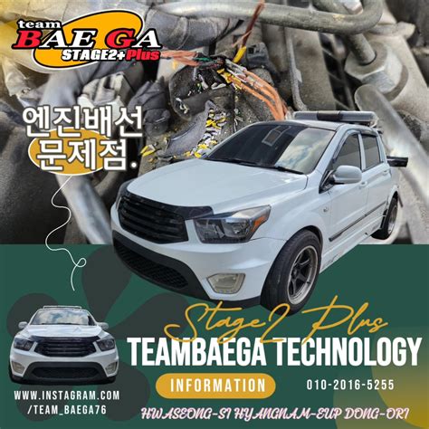 팀배가 P0103 흡기 유량 센서 Hfm 회로 단락 배터리 P245a Egr 쿨러 Facebook