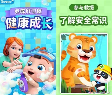 宝宝巴士v7812 高级会员版直接安装就是会员版开启全部至尊功能 Kb199com