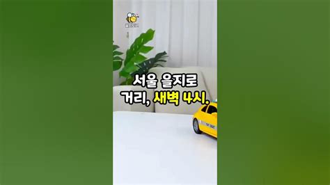 배신한 자녀들 20억 택시기사 아버지의 충격 선언 Youtube