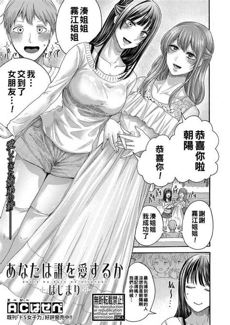 Anatahadare O Aisuru Ka Nhentai Hentai Doujinshi And Manga
