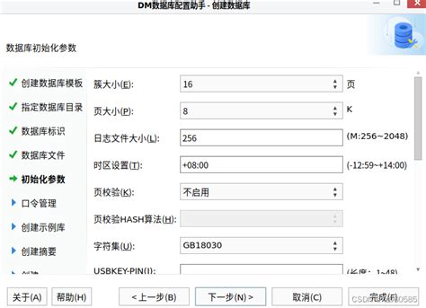 Linux下达梦数据库安装与使用linux查看达梦数据库安装路径 Csdn博客