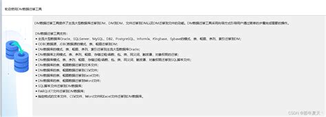 达梦数据库七 数据迁移mysql ＞达梦数据库达梦数据库迁移到mysql Csdn博客