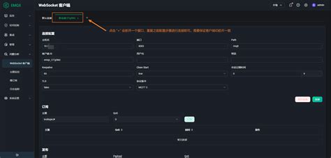 【emqx】使用websocket订阅emqx数据 emqx websocket csdn博客