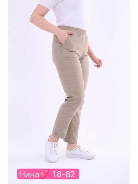Брюки Женский Nina F классические бежевый размер 54 Лето Россия купить C доставкой на Ozon по