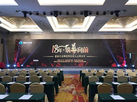 第1页 研讨会 研讨会策划 研讨会活动执行 研讨会策划案例 杭州伍方会议服务有限公司