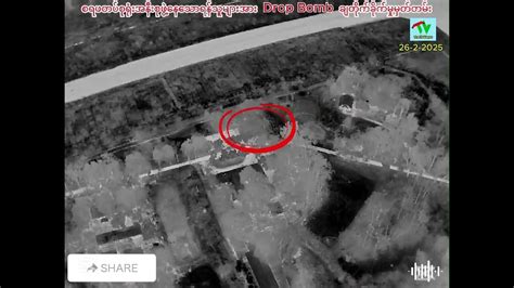 26 2 2025 ညပိုင်းမှာချီတက်လာတဲ့အကြမ်းဖက်သောင်းကျန်းသူတွေကို ပြင်းပြင်းထန်ထန်ချေမှုန်းခဲ့တဲ့မြင်က