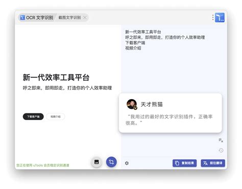 Utools