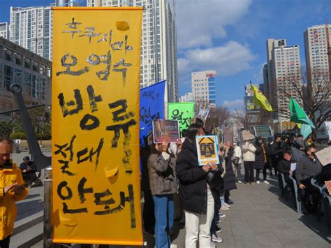 일본 후쿠시마 오염수 측정 핵종 64→30개로 대폭 줄인다
