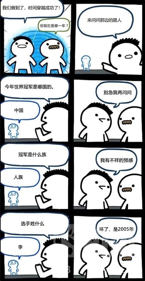 “我们穿越成功了，但是现在是哪一年” 178