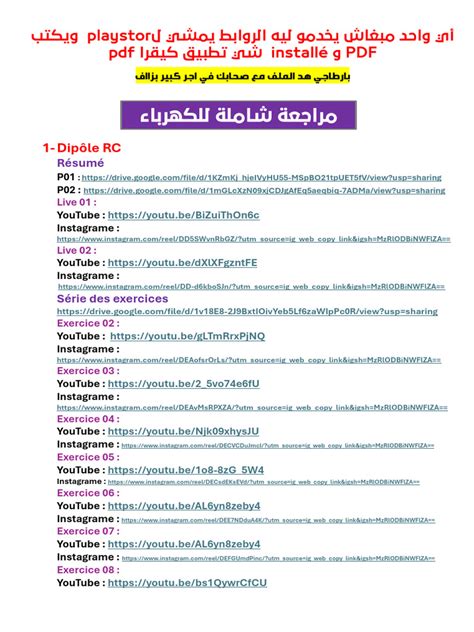 Dipole Rl 1 Pdf Dipole Electromagnetism