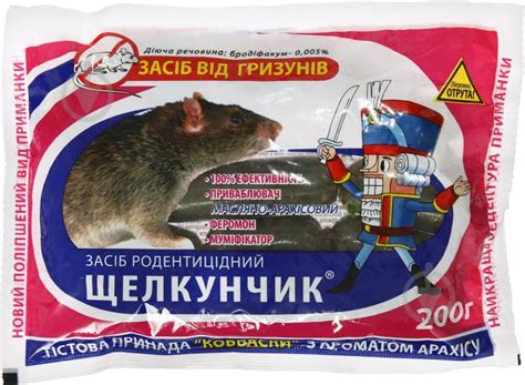 ᐉ Родентицидное средство от грызунов Щелкунчик колбаски 200 г • Купить ...