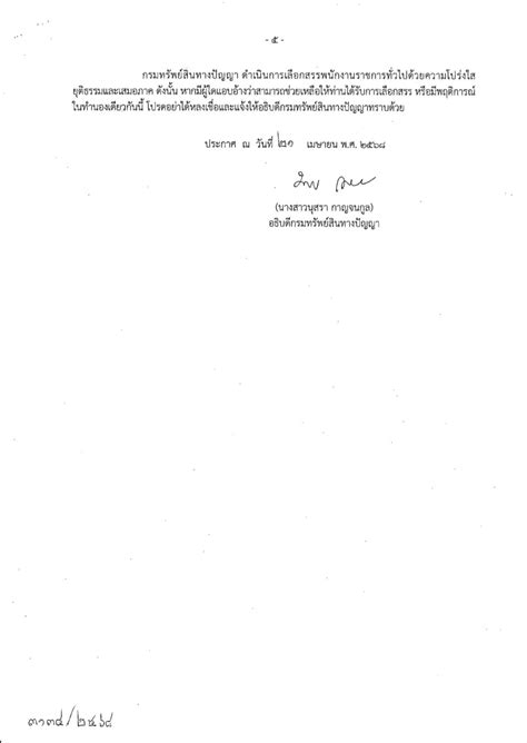 งานราชการ งานราชการ งานรัฐวิสาหกิจ คนพิการ