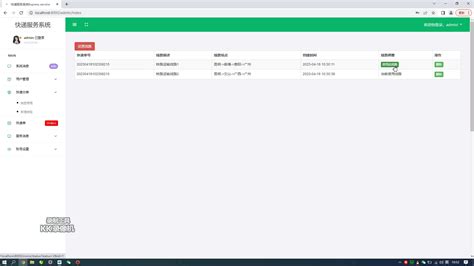 基于java的快递服务系统信息化用户数据库