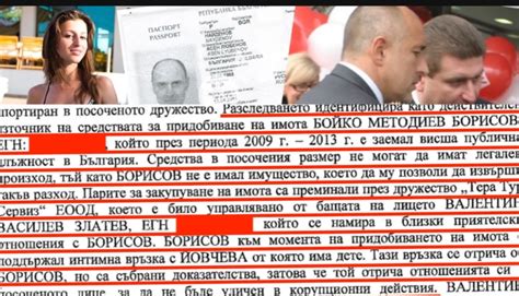 Бивол Прокуратурата за Барселонагейт Има ОПГ за пране на пари с участието на Бойко Борисов