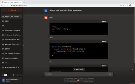 博弈ai官网chatgpt能力真实测评 思创斯聊编程