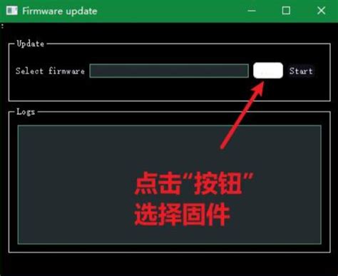 Dma烧录固件教程dma使用说明dma板子网