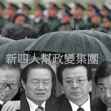 Stream 《今日點擊》周永康疑承认参与政变 “北京丢脸了” （20150621） By 石濤radio Listen