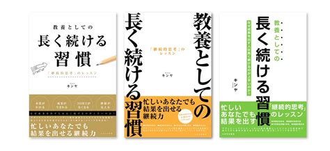 電子書籍の表紙をデザインします 売れる表紙を作りたい、でも自分で表紙が作れないあなたへ 書籍・カバーデザイン ココナラ