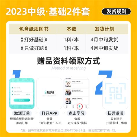 现货速发官方斯尔教育2023中级会计职称考试讲义教材2023年中级会计实务上下册会计师专业技术资格考试辅导书打好基础and只做好题虎窝淘
