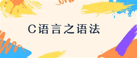 C语言怎么移动小数点和数字位置c语言（6） 算术运算 Csdn博客