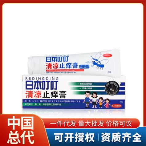 日本叮叮清凉止痒膏批发新包装儿童蚊子膏30g 止痒软膏总代可授权 阿里巴巴
