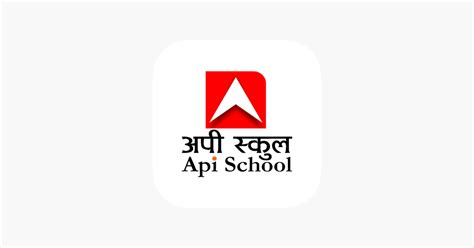‎api School On The App Store
