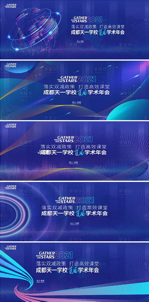 系列论坛会议主（eps用ai打开） 源文件 花瓣网