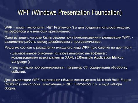 Wpf Windows Presentation Foundation