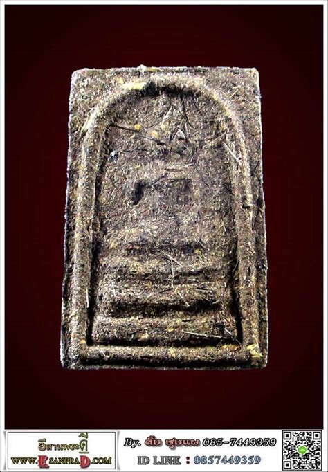 พระสมเด็จ หลวงปู่สมบูรณ์ กันตสีโล วัดป่าสมบูรณ์ธรรม จ พิษณุโลก จากร้าน อีสานพระดี