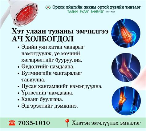 ХЭТ УЛААН ТУЯАНЫ ШАРЛАГЫН АППАРАТ Өдрийн эмчилгээний төв Facebook