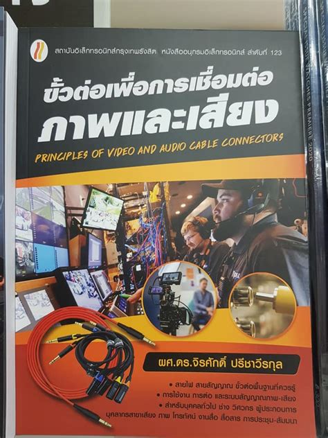 Rlc Elec 50 เรื่อง อิเล็กทรอนิกส์พื้นฐาน อุปกรณ์อิเล็กทรอนิกส์ แนะนำ หนังสือสำหรับนักศึกษา