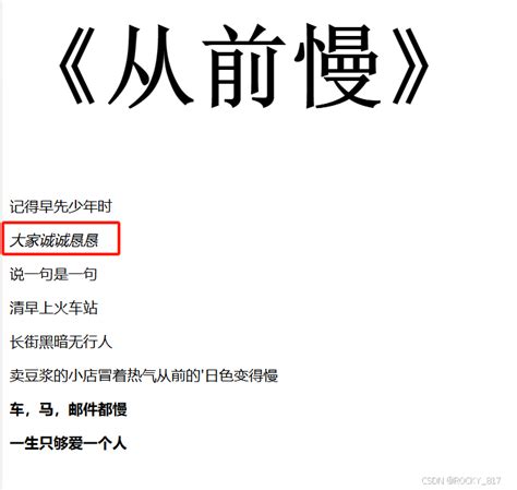 Web前端 Css字体属性前端字体 Csdn博客