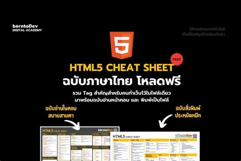 Web Technologies Archives Borntodev เริ่มต้นเรียน เขียนโปรแกรม ขั้นเทพ