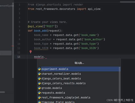 Python中基于django库的后端开发（从零开始搭建一个项目）（django入门学习笔记2）（项目实操）python后端开发 Csdn博客
