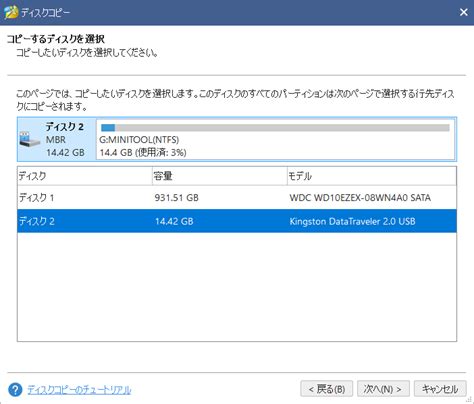 Usbがwindows 1011で数秒間しか認識されない場合の対処法 Minitool Partition Wizard