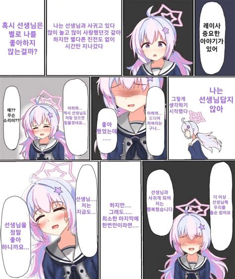 블아 착한 아이 레이사