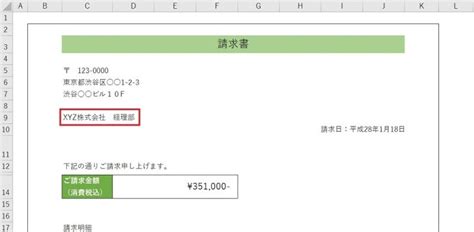 「ユーザー定義」 御中 の実務例 禅excel 初心者の方も実務でエクセルを使いこなせるようになるblog