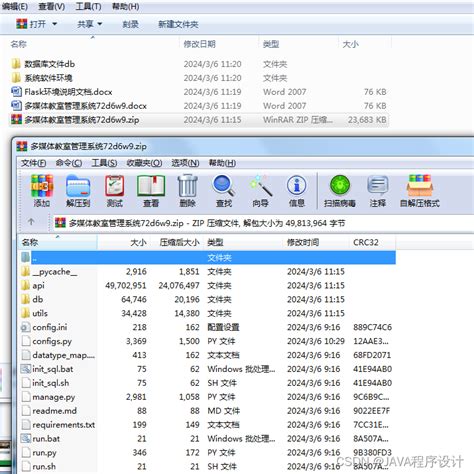 基于flask框架多媒体教室管理系统 Pythonmysql论文 Csdn博客